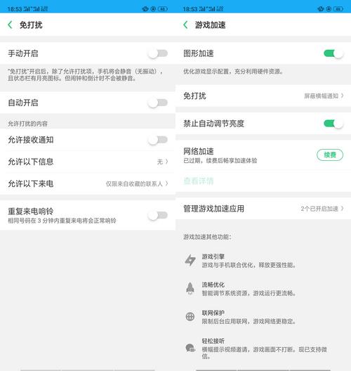 oppor15关联启动在哪里设置截图
