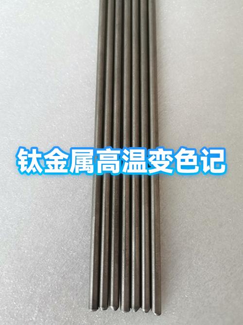 金属高温变色图标