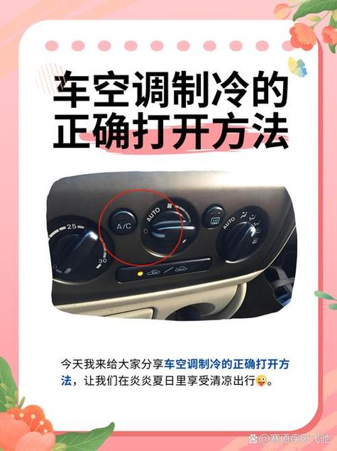 空调制冷不制热截图