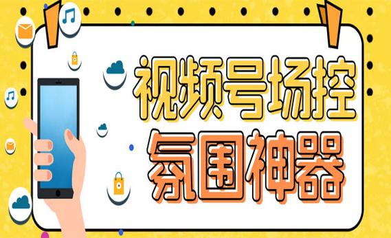 微信直播游戏直播的推广方法图标