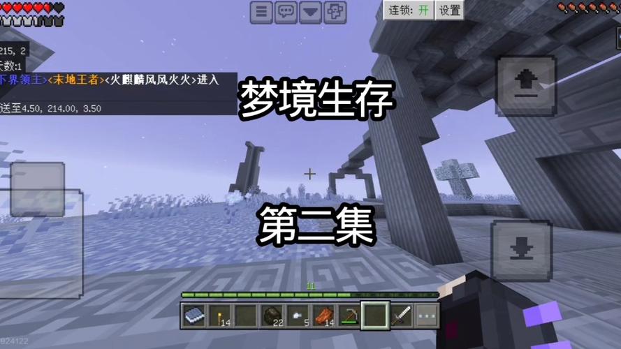 我的世界梦境世界怎么出梦境图标
