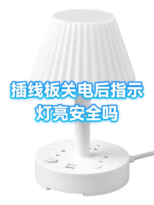 插线板灯亮着但是没电图标