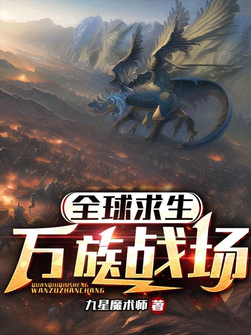 万族战场:从求生开始图标
