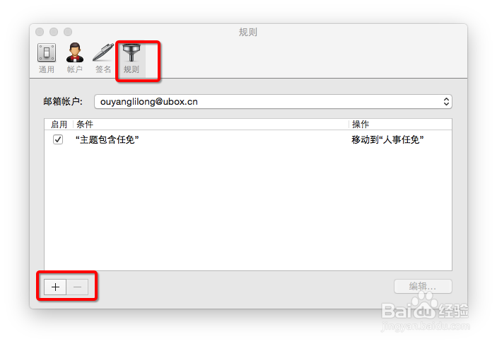 foxmail mac版图标