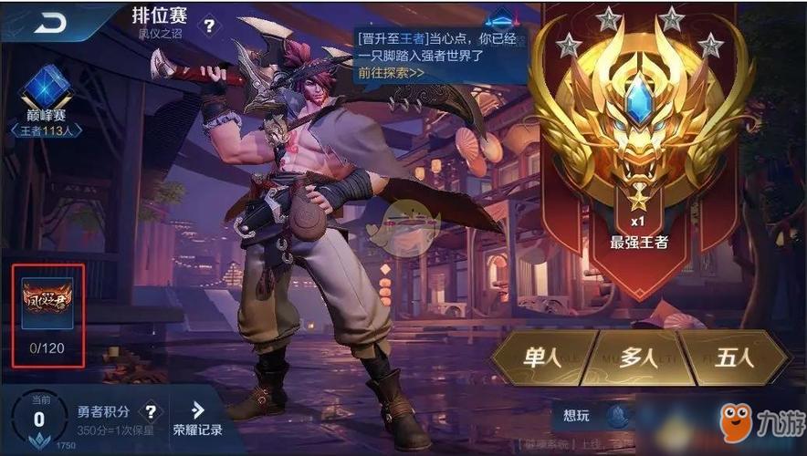 王者荣耀荣誉挑战任务图标
