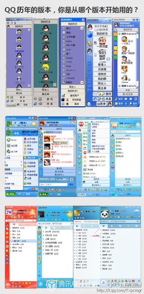 qq2018旧版本7.3.1下载图标