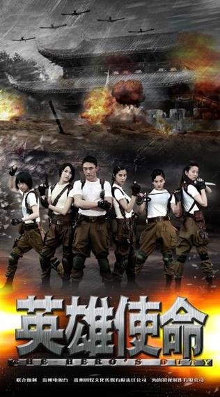 英雄使命2图标