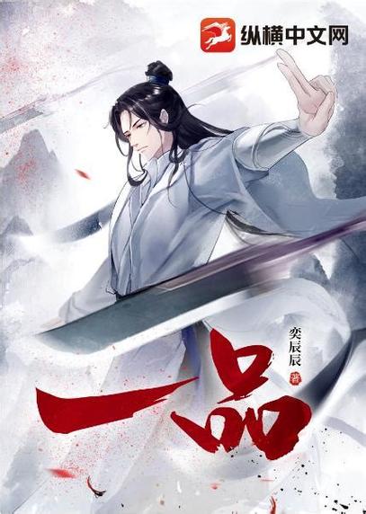 一品侠中文网图标