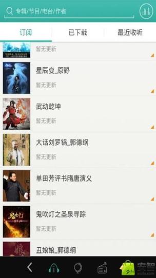爱听360听书图标