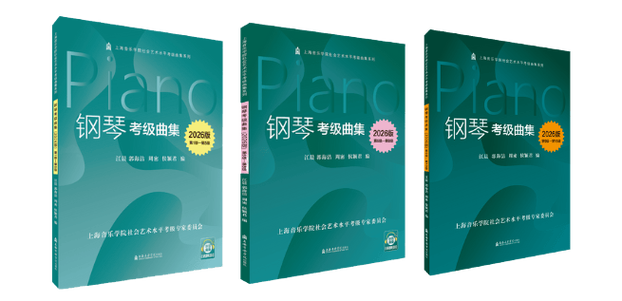 钢琴考级书有哪几种图标