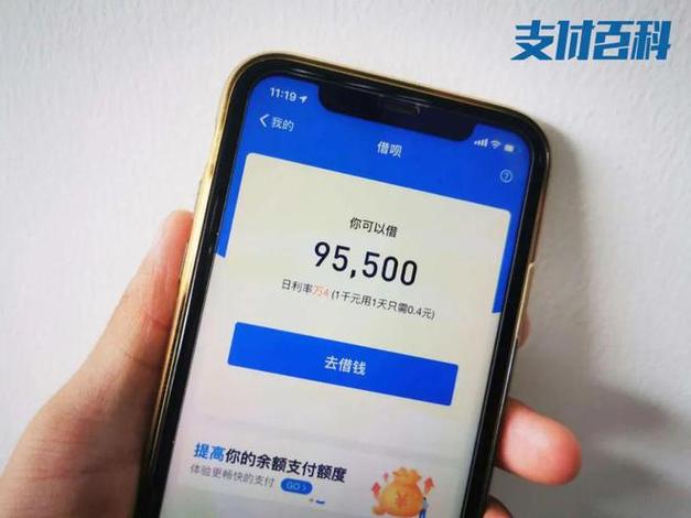 支付宝内测资格截图