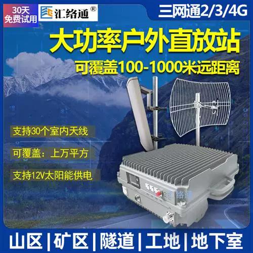 手机信号增强器有用吗图标