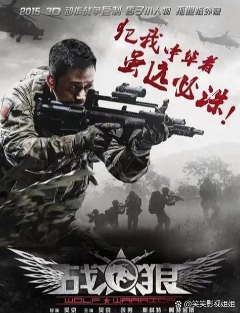 战狼7高清免费观看入口