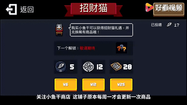 元气骑士小鱼干兑换码2021可用图标