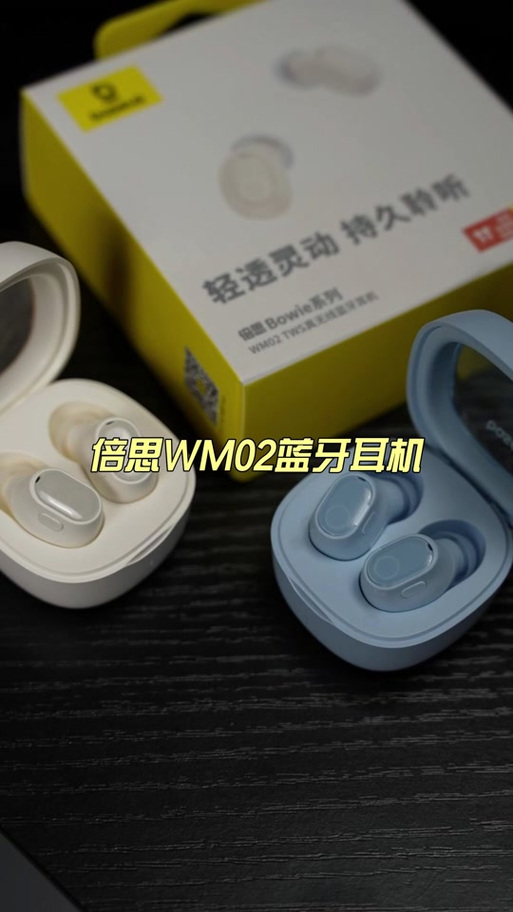蓝牙耳机外面的膜掉了图标