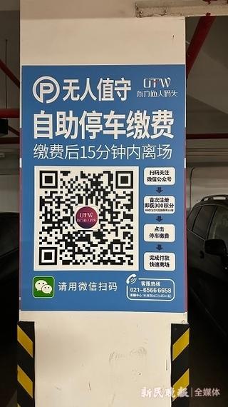 停车微信公众号二维码图标