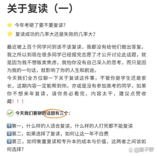 高三不参加高考可以复读吗图标