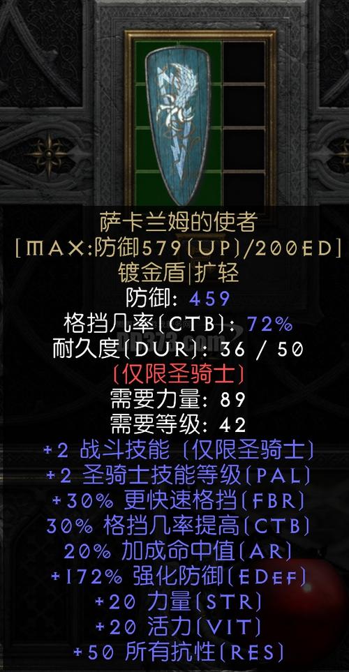 暗黑二重制版暗金装备截图