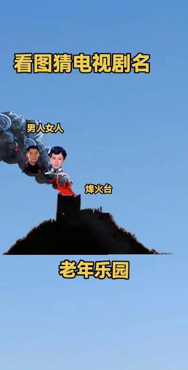 看表情猜电视剧名图标