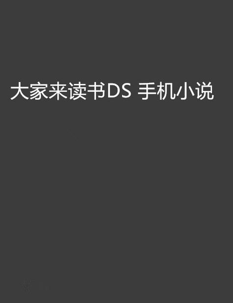 手机小说手机看书在线阅读图标