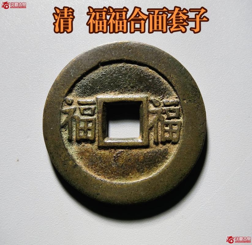 通福钱包截图