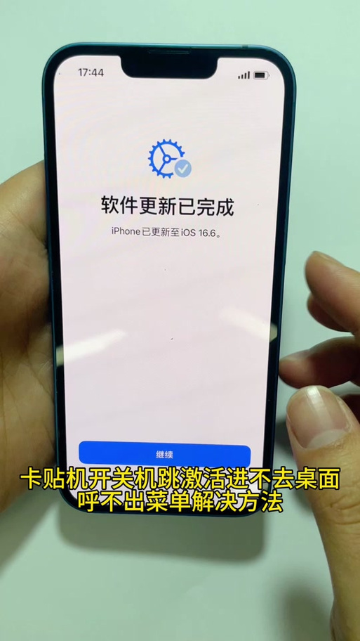 苹果卡贴机无法激活