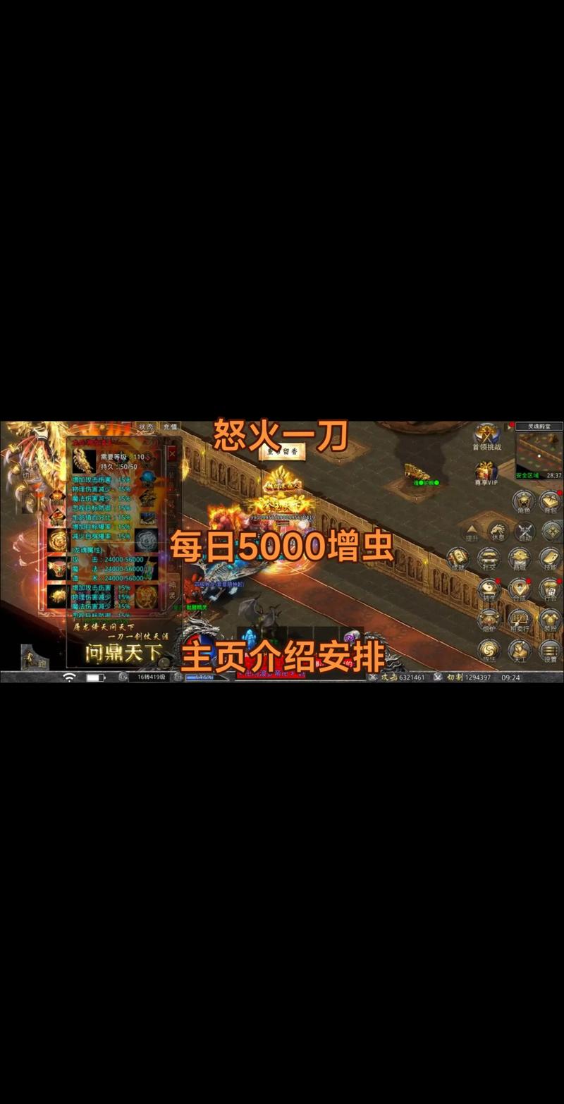 怒火一刀传奇脚本图标