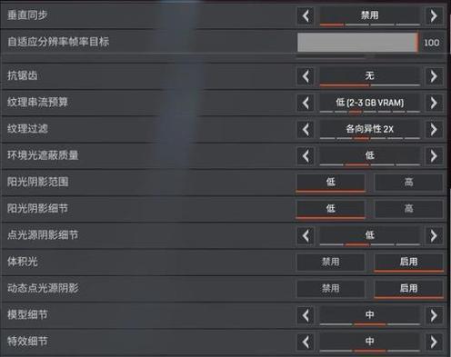 APEX画面设置截图
