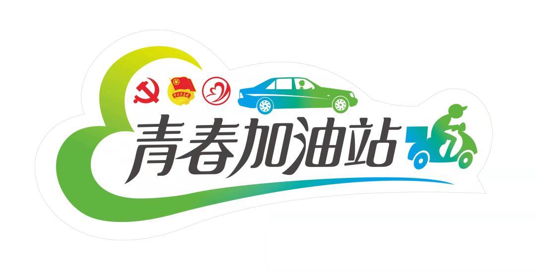 年轻人去加油站上班怎么样图标