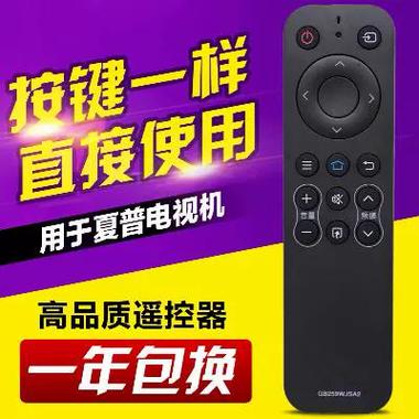夏普电视遥控器失灵怎么打开电视图标
