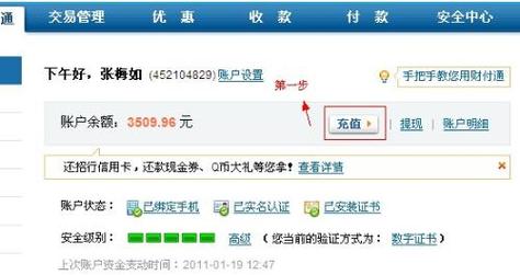 微信财付通客服电话图标