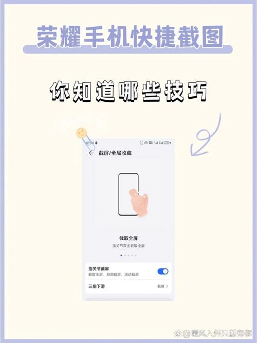 荣耀怎么快速截图图标