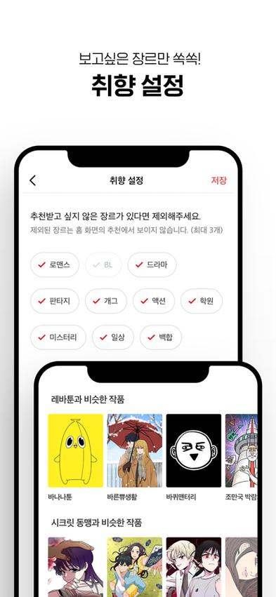 lezhin官网版正版下载图标