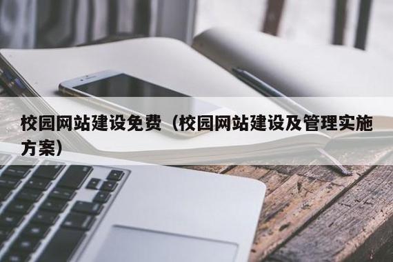 校园网是免费使用的吗图标
