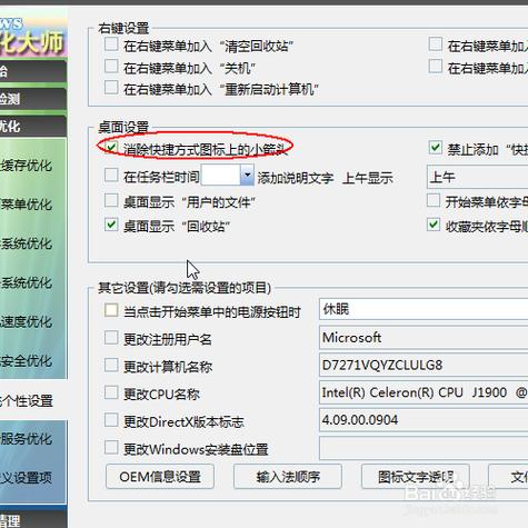 怎么给网页加速图标