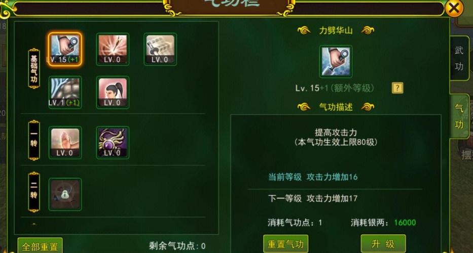技能攻击力怎么算截图