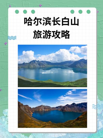 长白山最新支线任务攻略截图