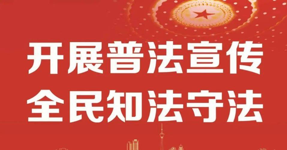 全民普法的意义图标