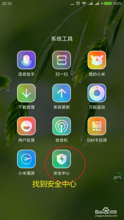 小米红包助手悬浮窗怎么关