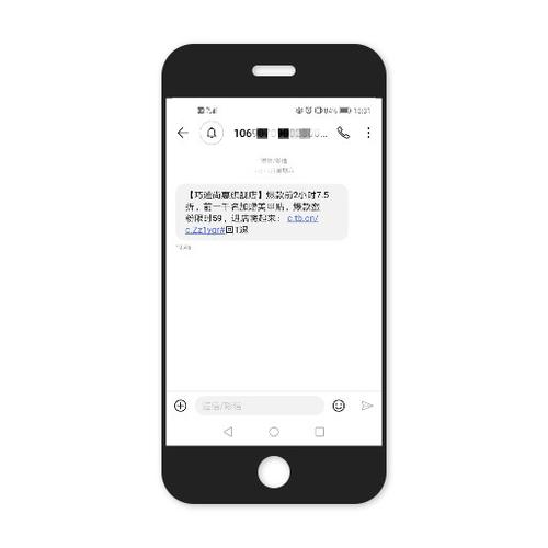 魅族手机短信显示原文