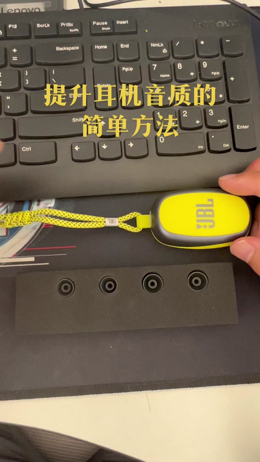 jbl耳机调节音量的方法截图