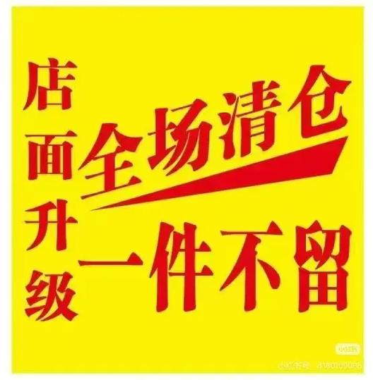 鞋子如何快速清仓处理图标