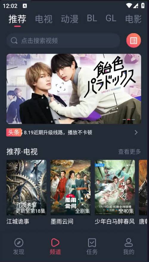 豚豚剧正版官网下载图标