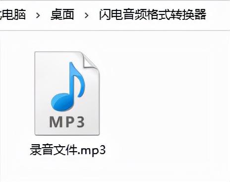 mp3格式图标