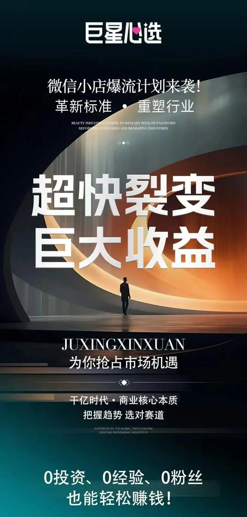 巨星心选是真的假的截图