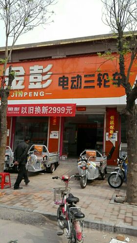 附近电动三轮车专卖店地址图标