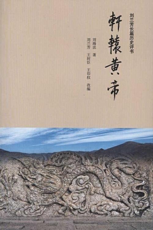 评书轩辕黄帝在线收听图标
