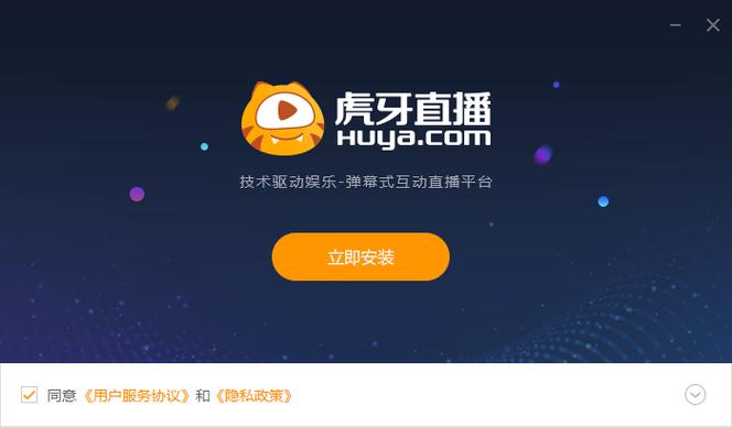 win7打不开虎牙直播图标
