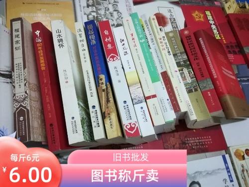 学生的旧书多少钱一斤