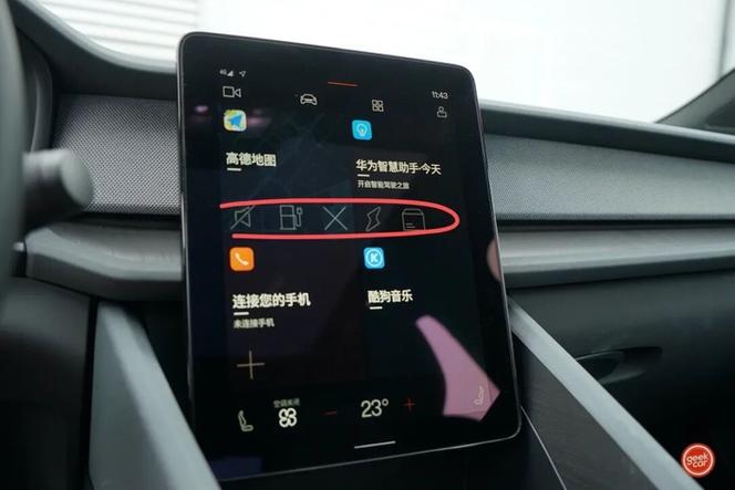 极星多功能助手合辑下载图标